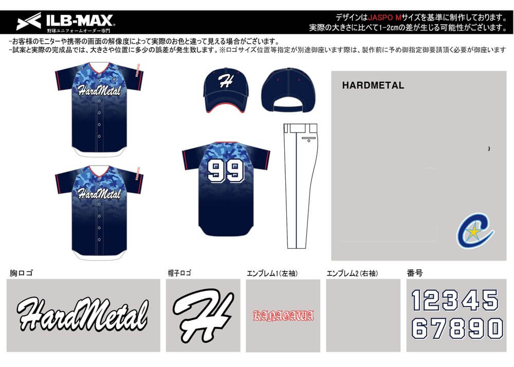 2201_HARDMETAL - 野球ユニフォームオーダー【ILB-max】