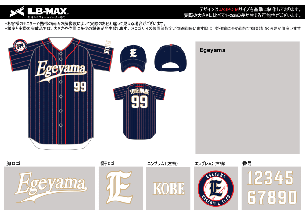 2202_Egeyama - 野球ユニフォームオーダー【ILB-max】