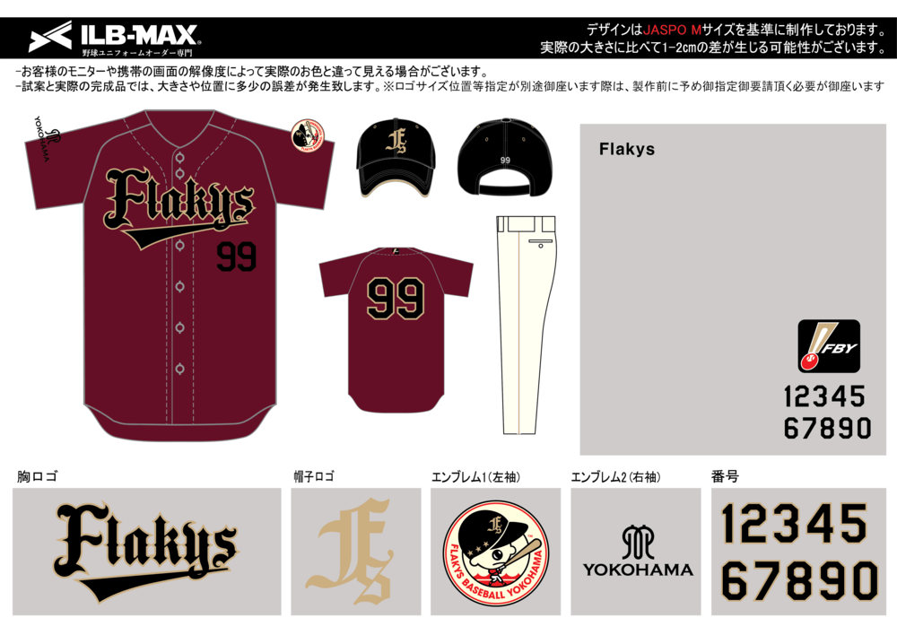 2202_Flakys - 野球ユニフォームオーダー【ILB-max】