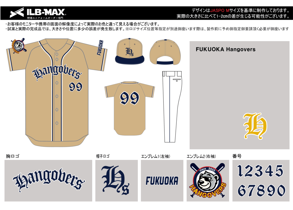 2203_FUKUOKA Hangovers - 野球ユニフォームオーダー【ILB-max】