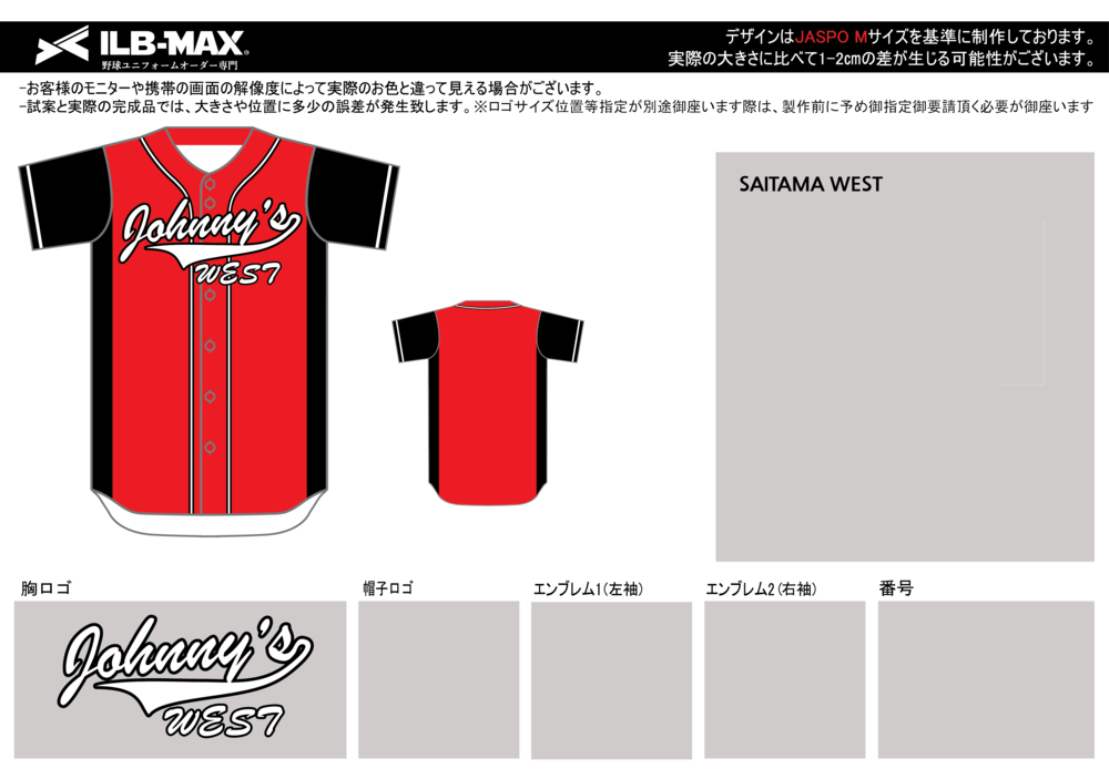 2209_SAITAMA WEST - 野球ユニフォームオーダー【ILB-max】