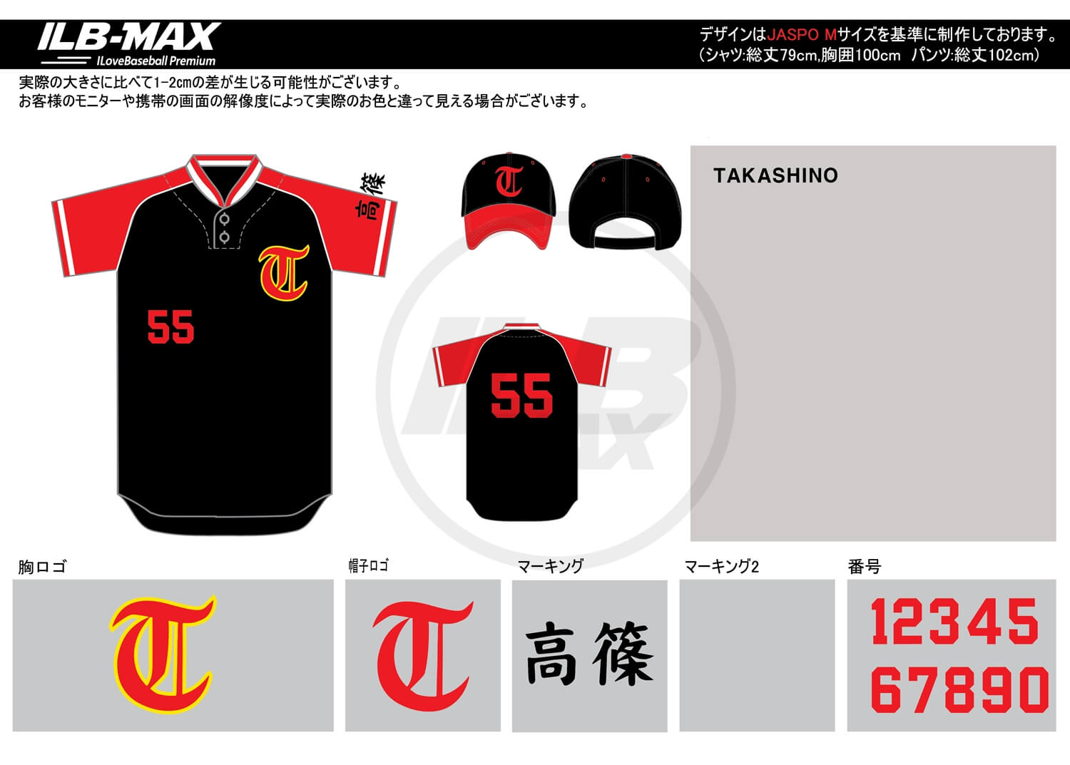 刺繍 野球ユニフォームデザイン - 50932 - 野球ユニフォームオーダー【ILB-max】