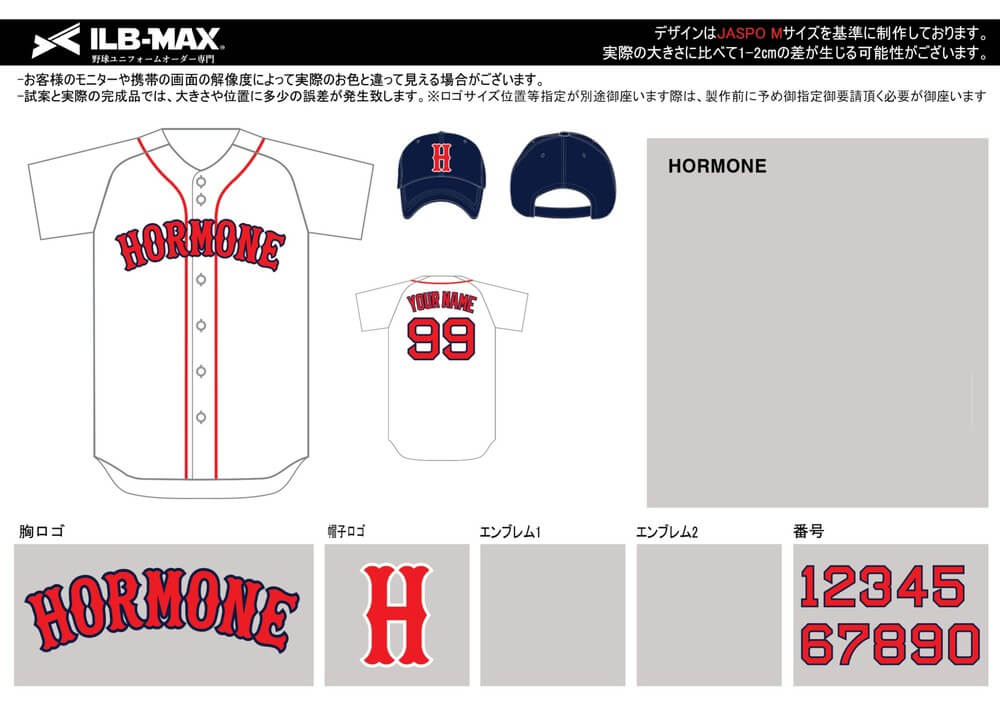 野球ユニフォーム デザイン - 野球ユニフォームオーダー【ILB-max】