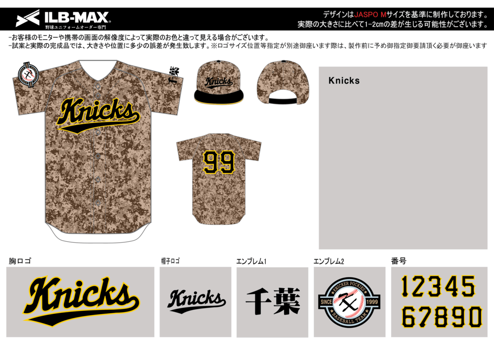 2112_Knicks - 野球ユニフォームオーダー【ILB-max】