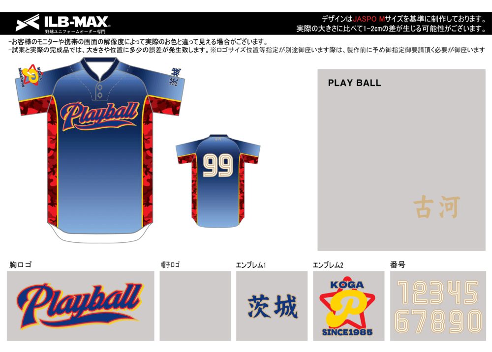 野球ユニフォーム デザイン - 野球ユニフォームオーダー【ILB-max】