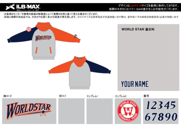 野球チームウェア デザイン - 野球ユニフォームオーダー【ILB-max】