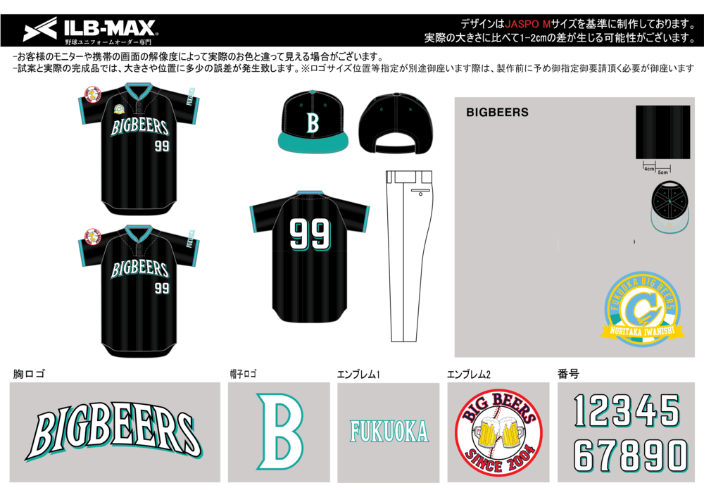 2201_BIGBEERS - 野球ユニフォームオーダー【ILB-max】