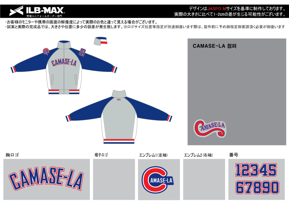 2201_CAMASE-LA - 野球ユニフォームオーダー【ILB-max】
