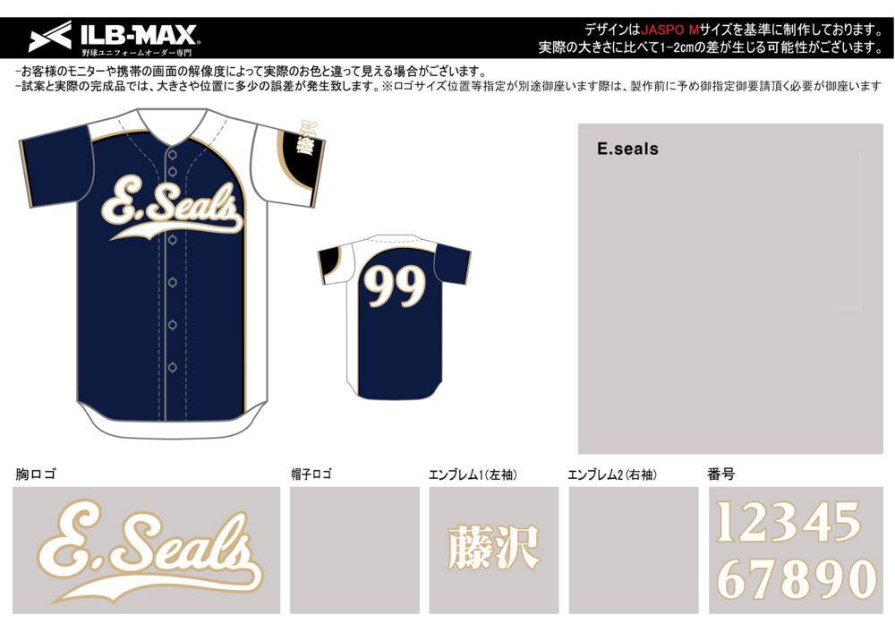 2201_E.seals - 野球ユニフォームオーダー【ILB-max】