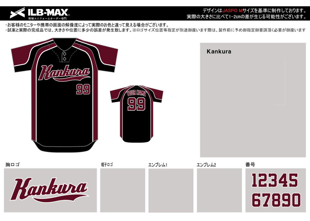 2201_Kankura - 野球ユニフォームオーダー【ILB-max】