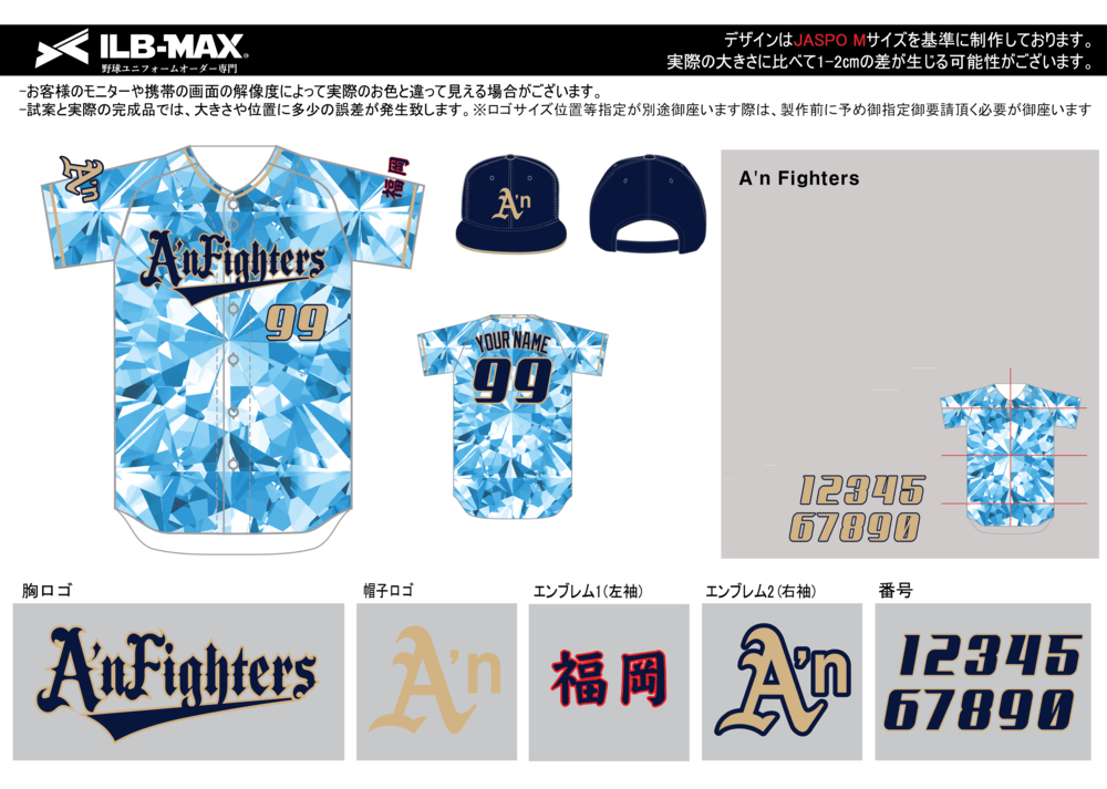 2203_A'n Fighters - 野球ユニフォームオーダー【ILB-max】