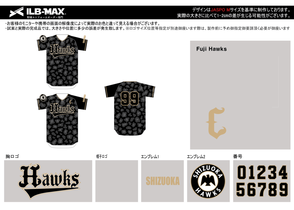 2203_Fuji Hawks - 野球ユニフォームオーダー【ILB-max】