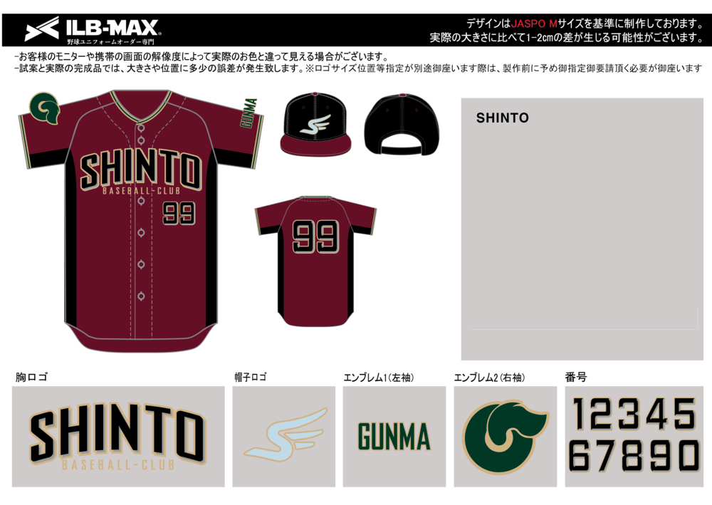 2203_SHINTO - 野球ユニフォームオーダー【ILB-max】