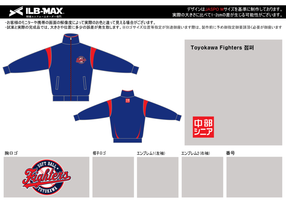 2203_Toyokawa Fighters T - 野球ユニフォームオーダー【ILB-max】