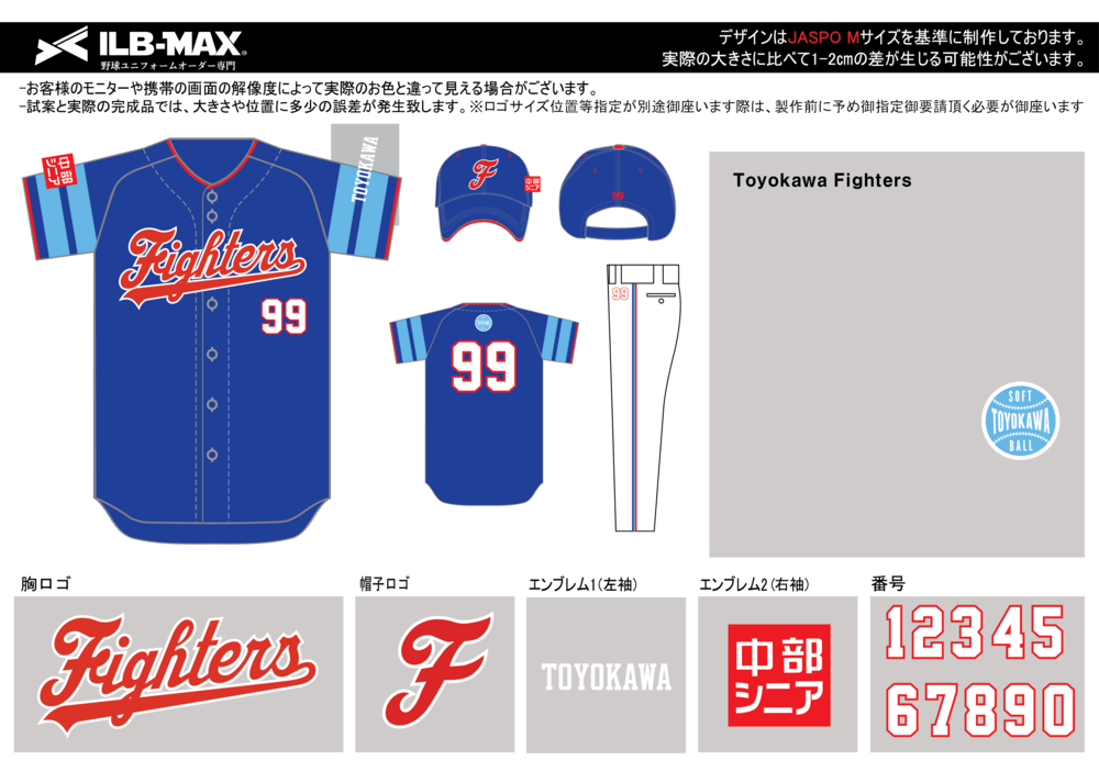 2203_Toyokawa Fighters - 野球ユニフォームオーダー【ILB-max】
