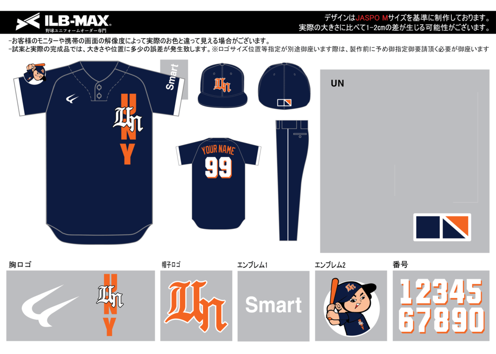 2203_UN - 野球ユニフォームオーダー【ILB-max】