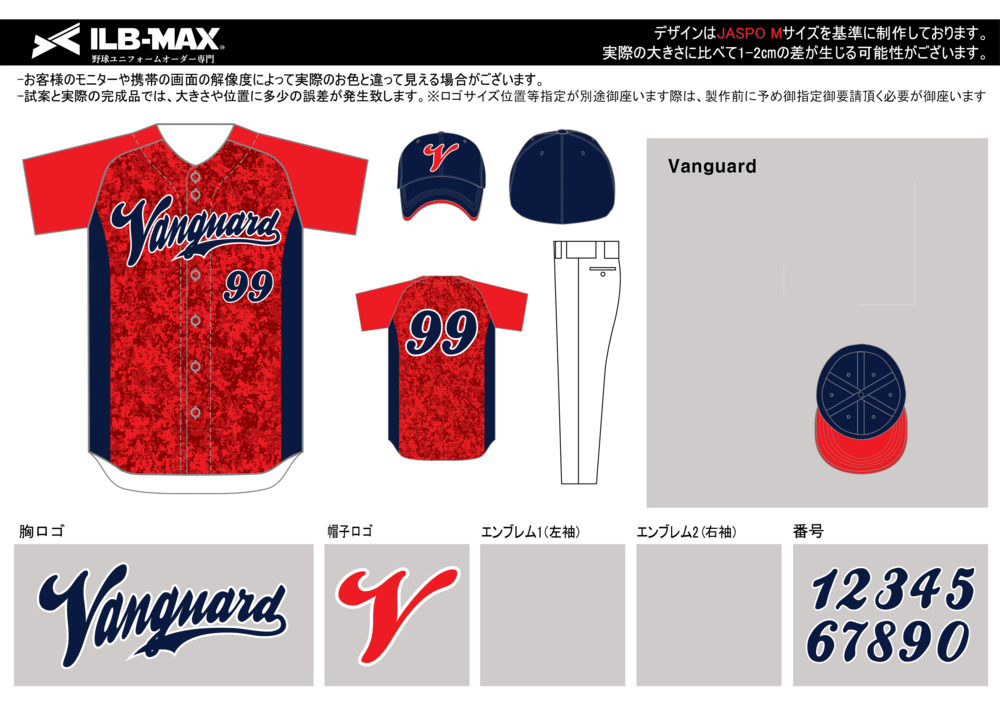 2203_Vanguard - 野球ユニフォームオーダー【ILB-max】