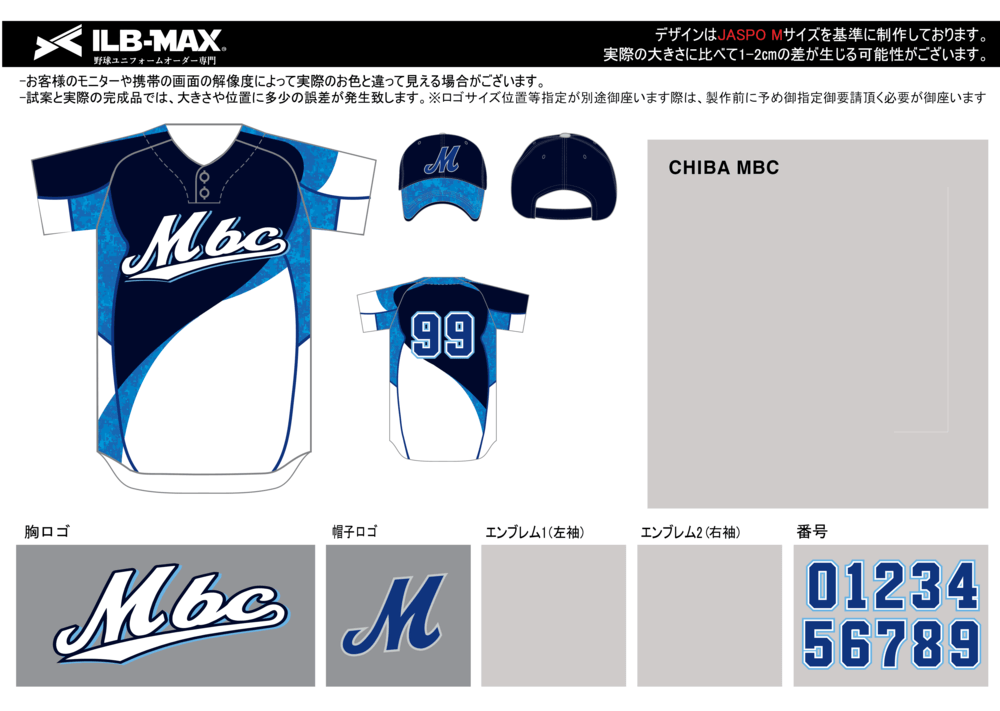 2204_CHIBA MBC - 野球ユニフォームオーダー【ILB-max】