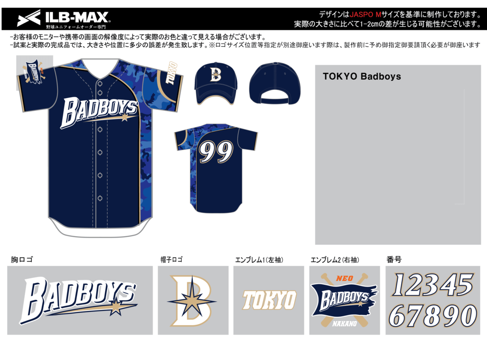 2204_TOKYO Badboys - 野球ユニフォームオーダー【ILB-max】