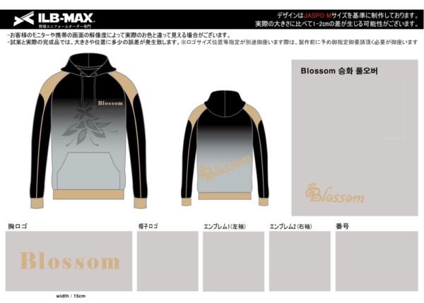 野球チームウェア デザイン - 野球ユニフォームオーダー【ILB-max】