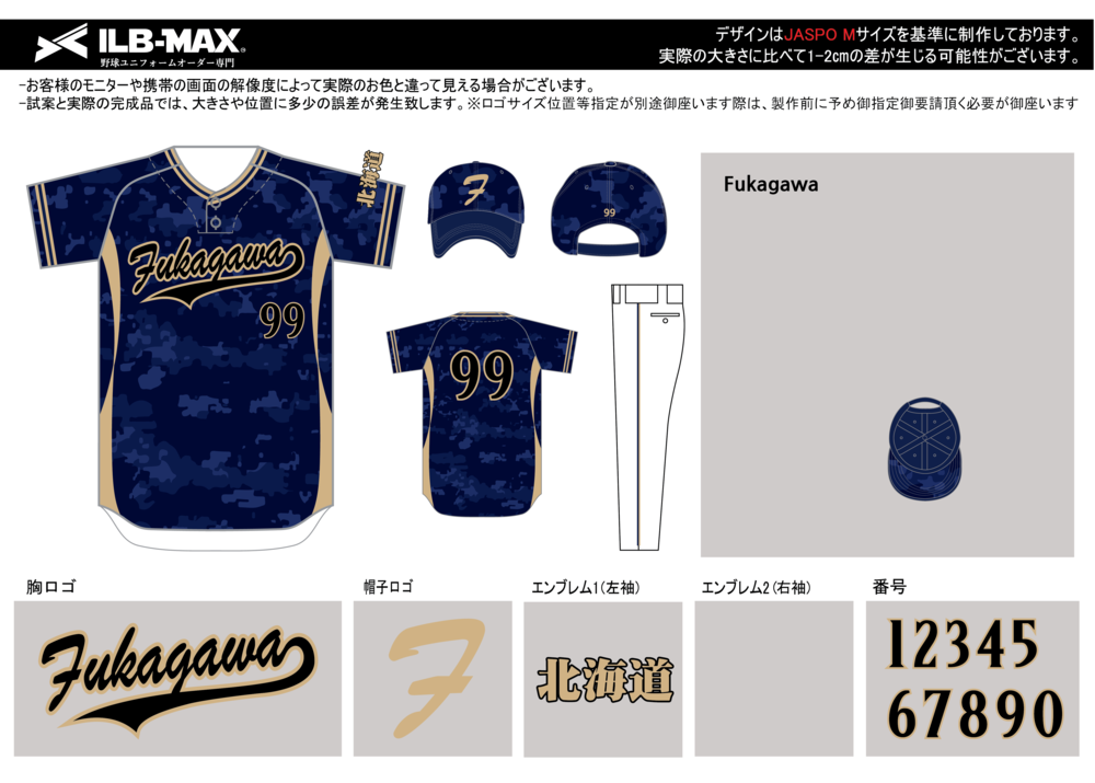 2209_Fukagawa - 野球ユニフォームオーダー【ILB-max】