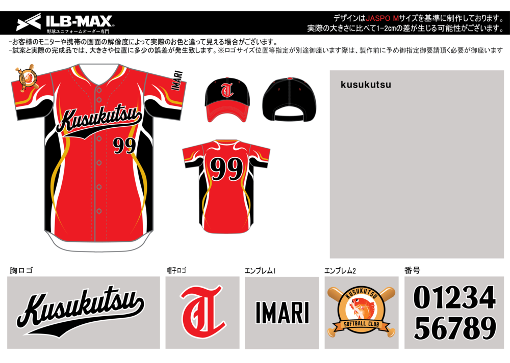 2209_Kusukuthu - 野球ユニフォームオーダー【ILB-max】