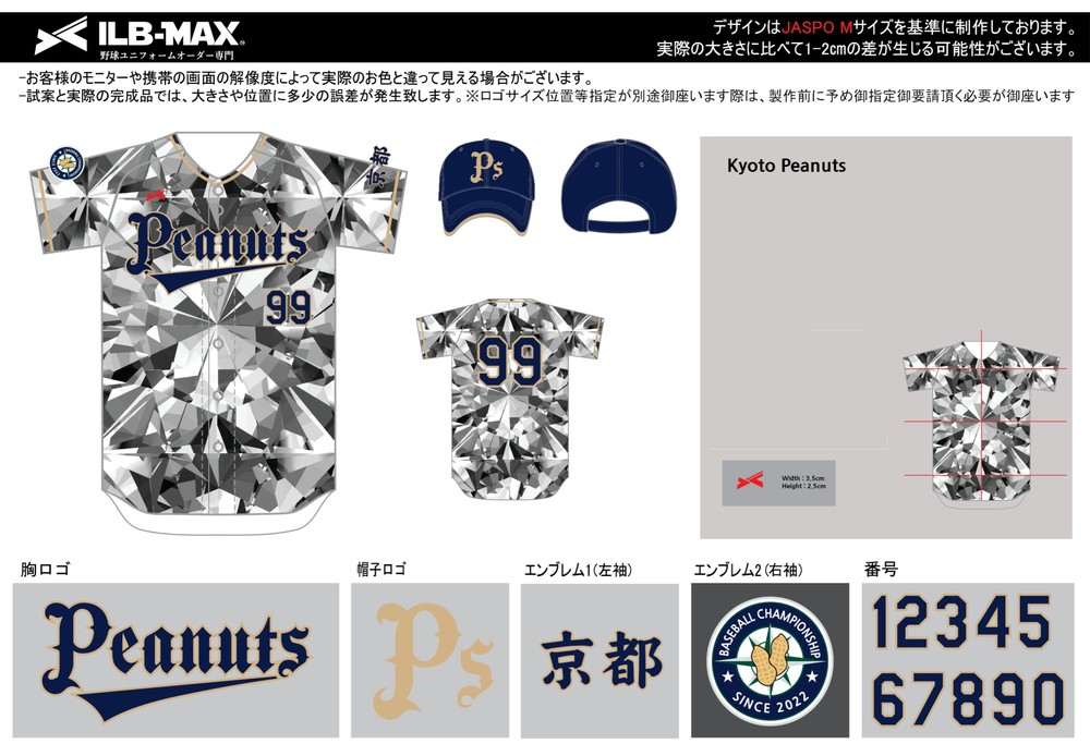 2209_Kyoto Peanuts - 野球ユニフォームオーダー【ILB-max】