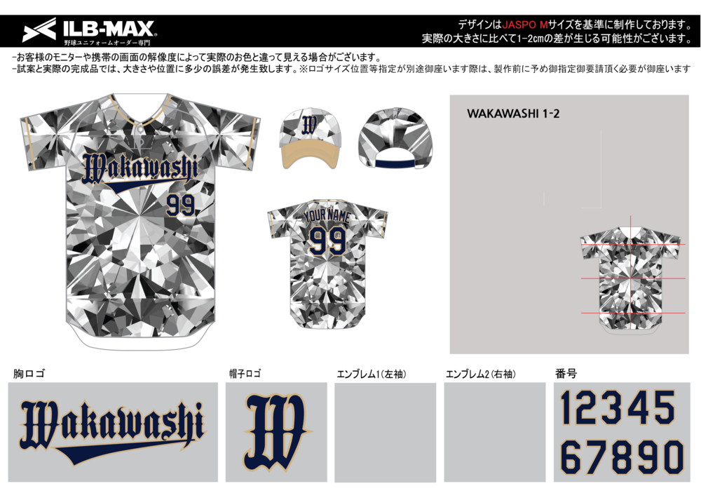 2209_WAKAWASHI - 野球ユニフォームオーダー【ILB-max】