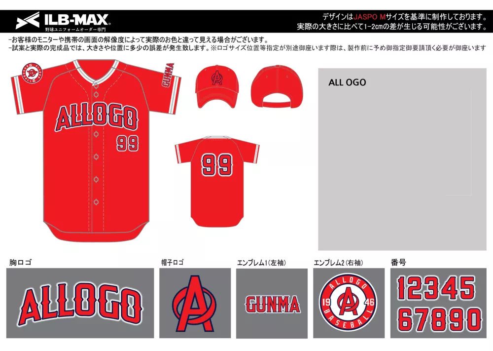 2212_ALL OGO - 野球ユニフォームオーダー【ILB-max】