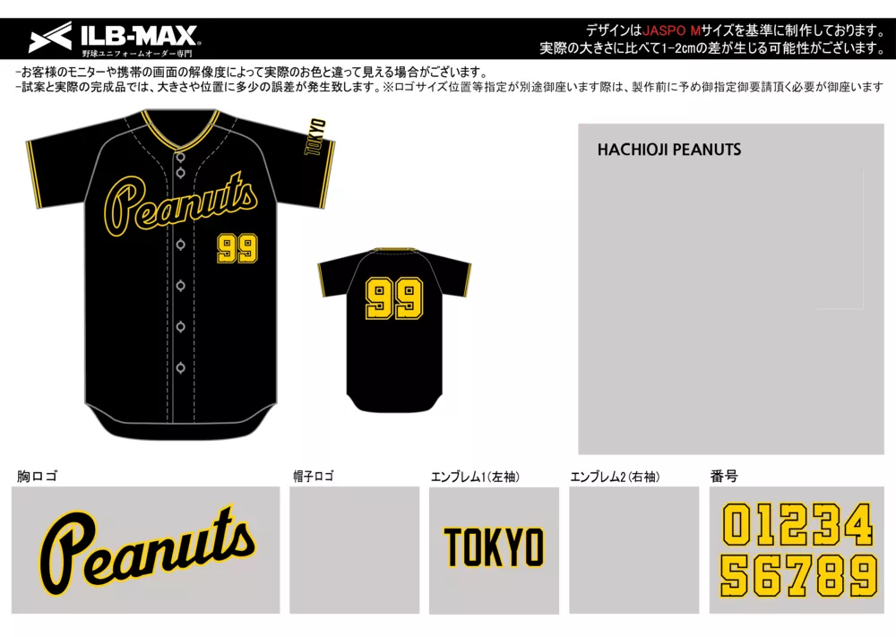 2212_HACHIOJI PEANUTS - 野球ユニフォームオーダー【ILB-max】