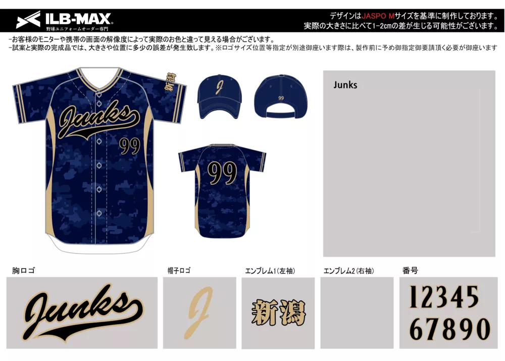 2212_Junks - 野球ユニフォームオーダー【ILB-max】