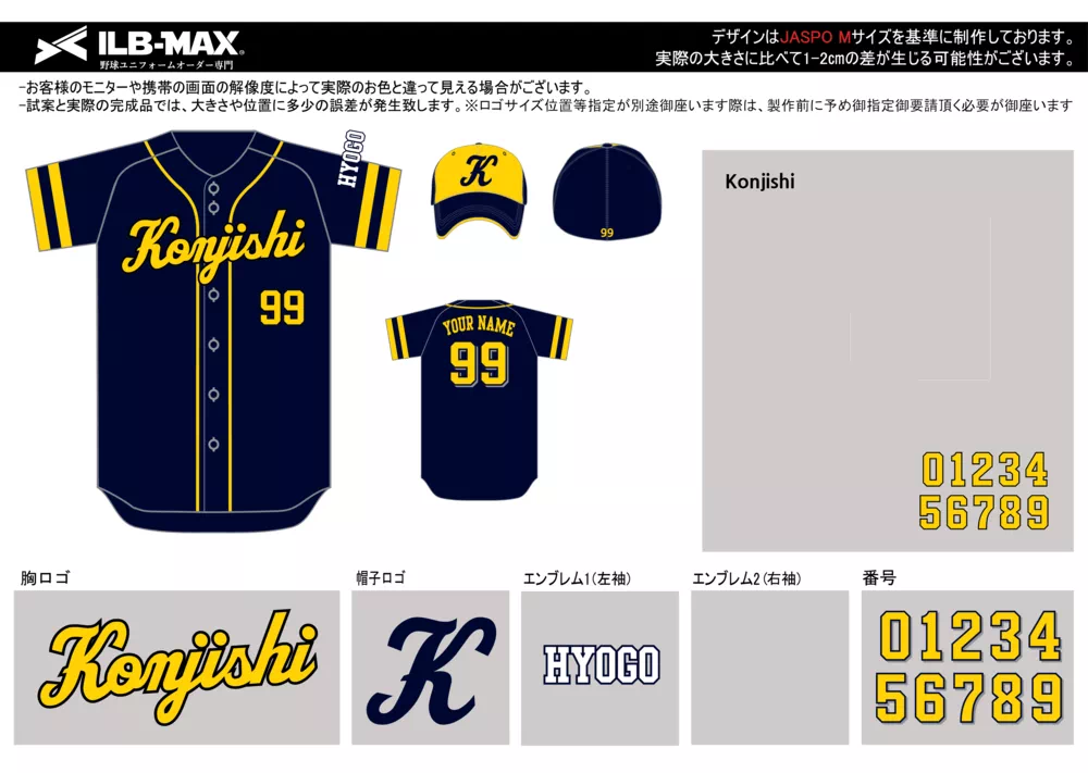 2212_Konjishi - 野球ユニフォームオーダー【ILB-max】