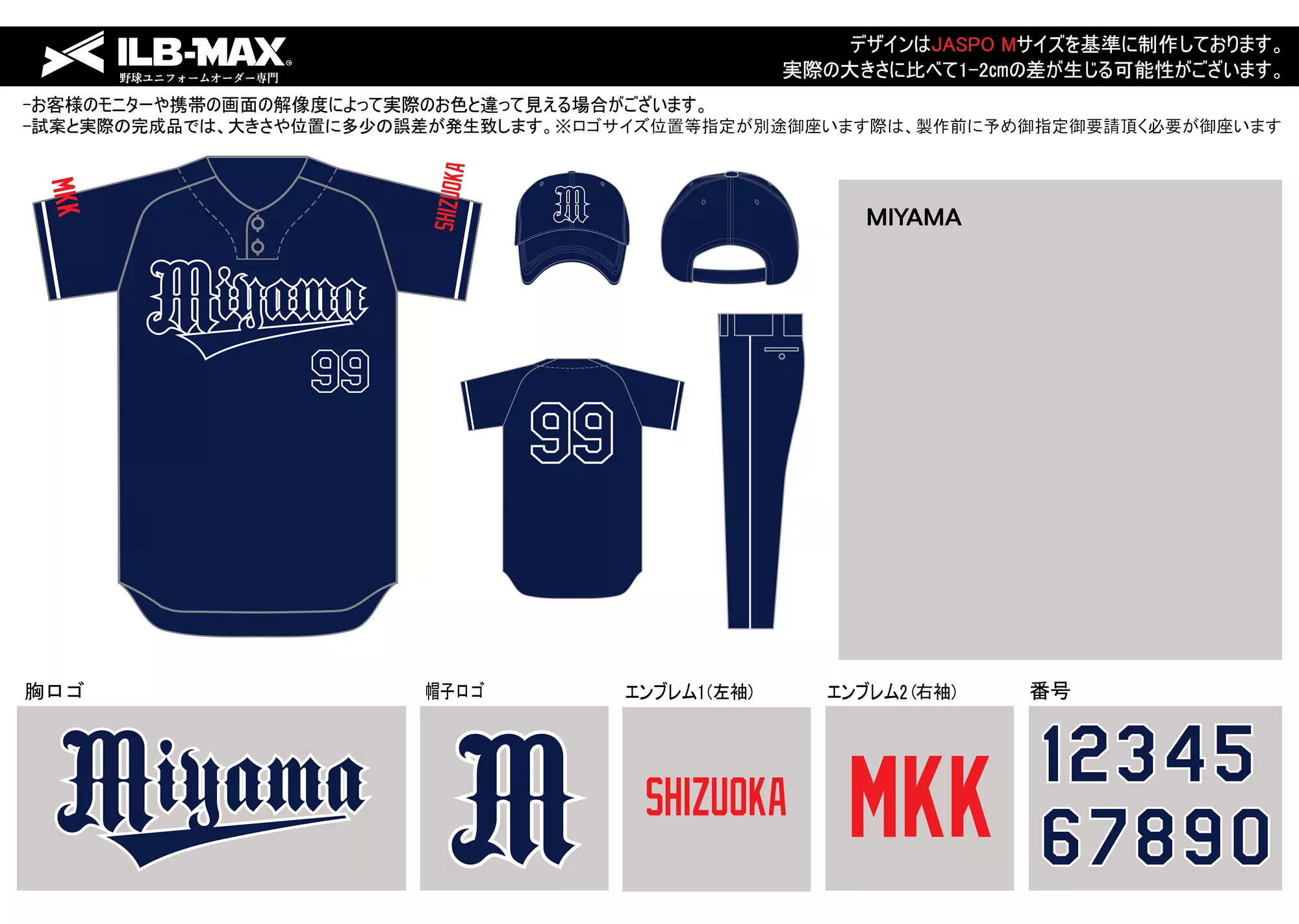 2212_MIYAMA - 野球ユニフォームオーダー【ILB-max】