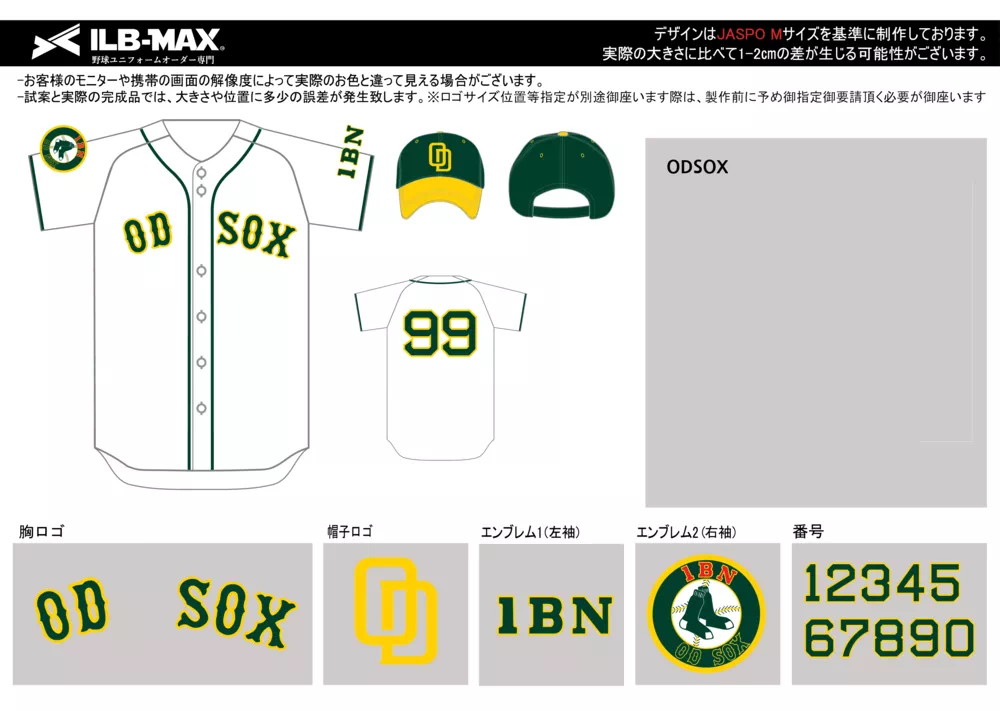 2212_ODSOX - 野球ユニフォームオーダー【ILB-max】