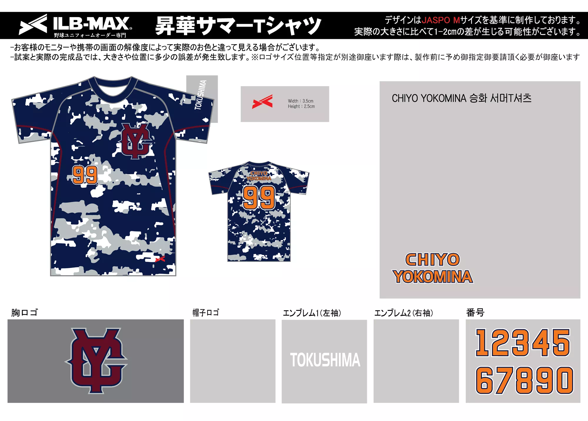 2301_CHIYO YOKOMINA - 野球ユニフォームオーダー【ILB-max】