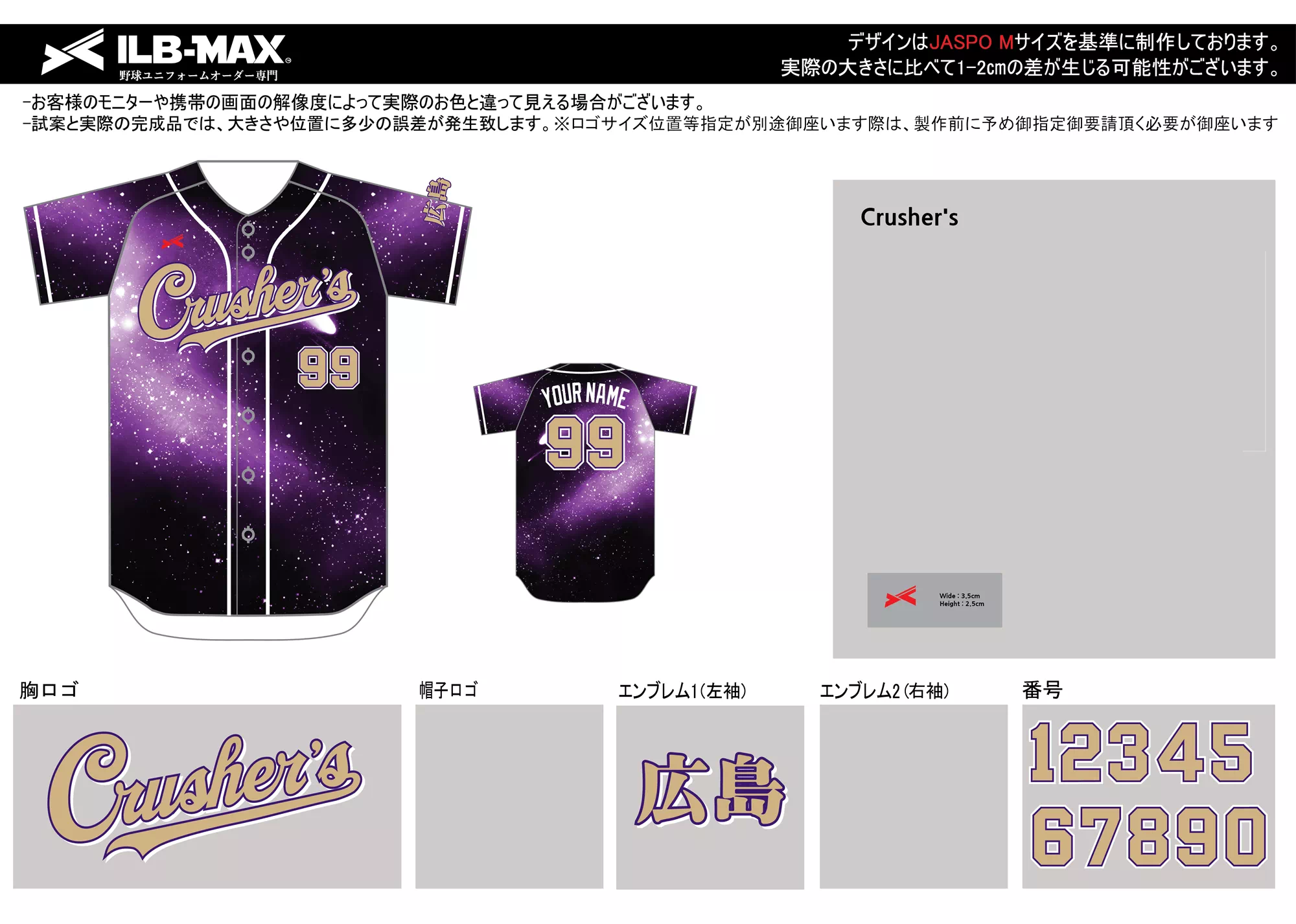 2301_Crusher’s - 野球ユニフォームオーダー【ILB-max】