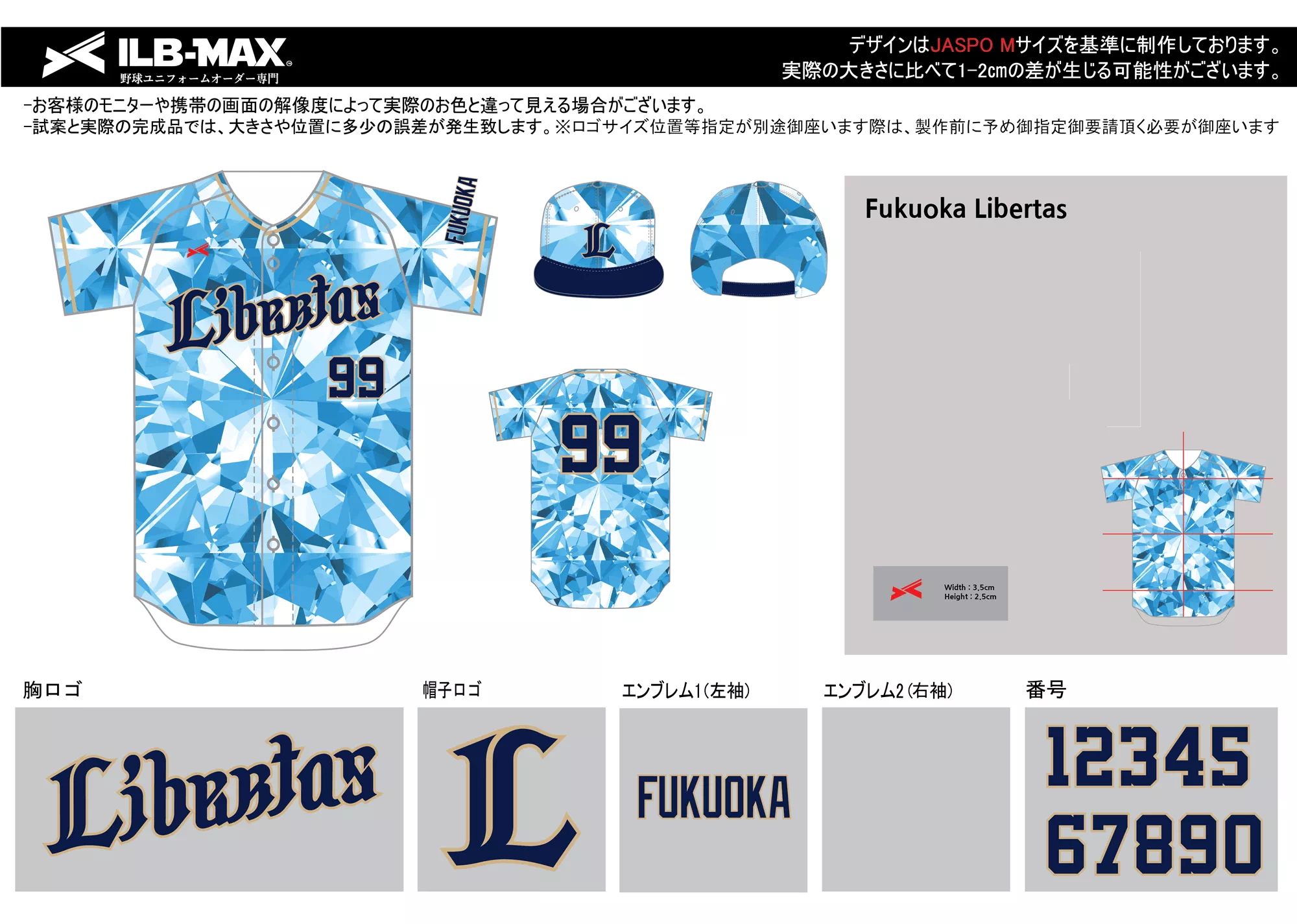 2301_Fukuoka Libertas - 野球ユニフォームオーダー【ILB-max】