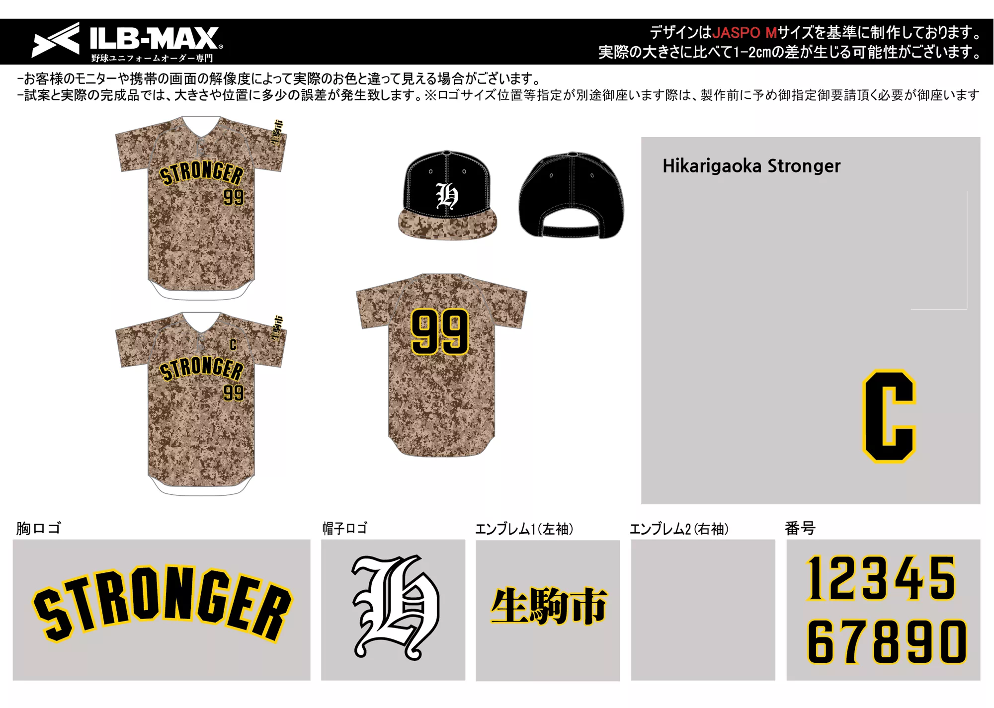 2301_Hikarigaoka Stronger - 野球ユニフォームオーダー【ILB-max】