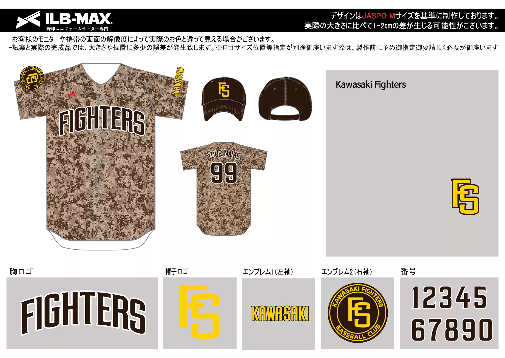 2301_Kawasaki Fighters - 野球ユニフォームオーダー【ILB-max】