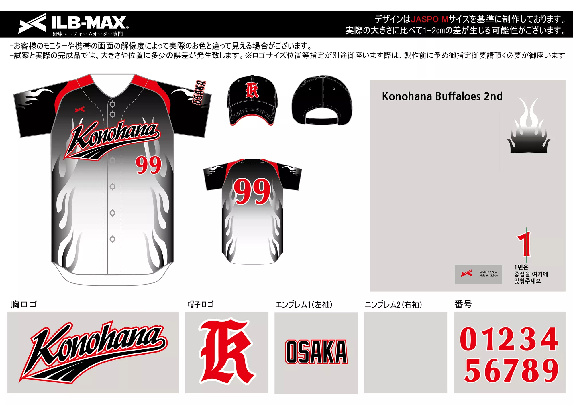 2301_Konohana Buffaloes 2nd - 野球ユニフォームオーダー【ILB-max】