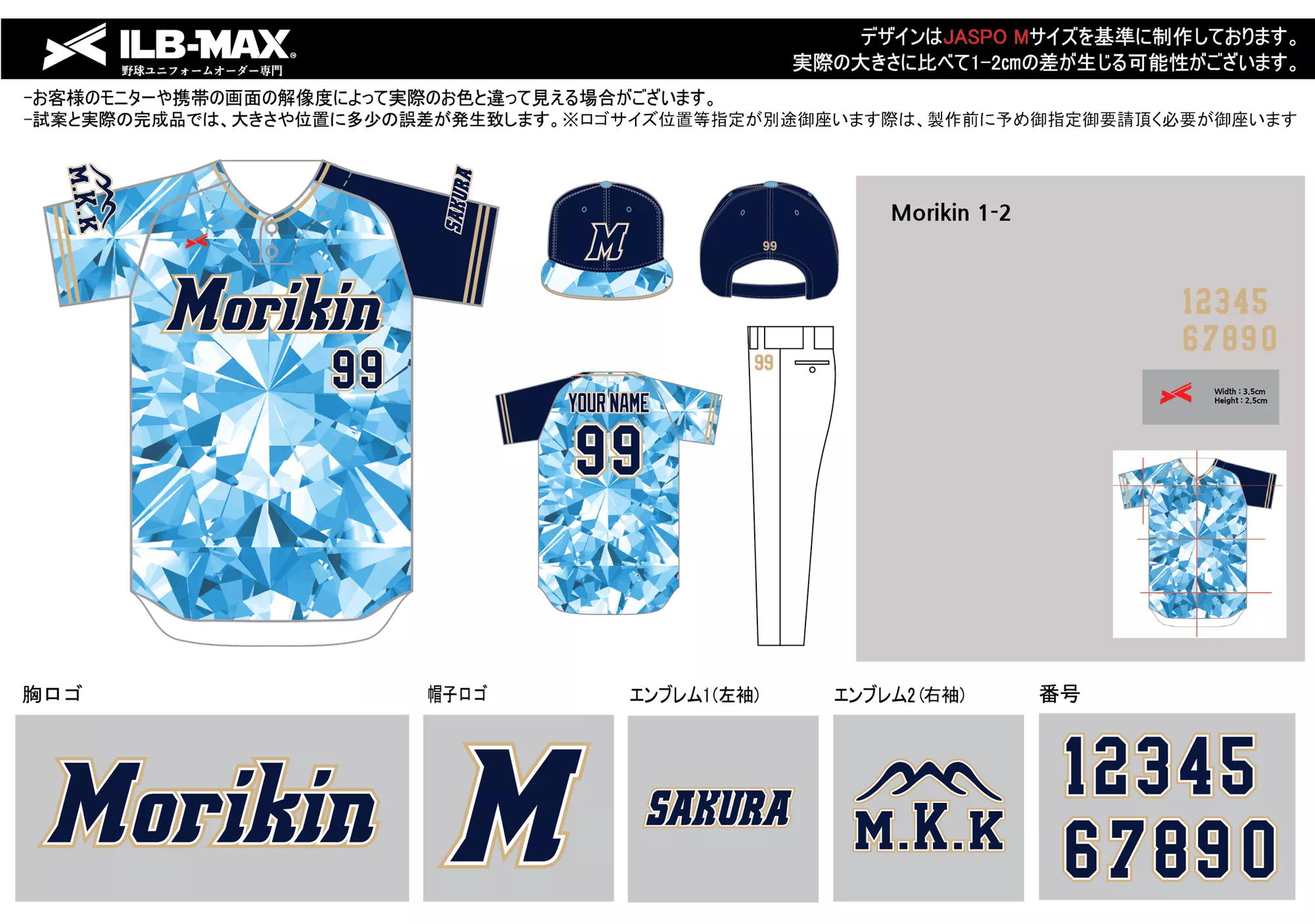 2301_Morikin - 野球ユニフォームオーダー【ILB-max】