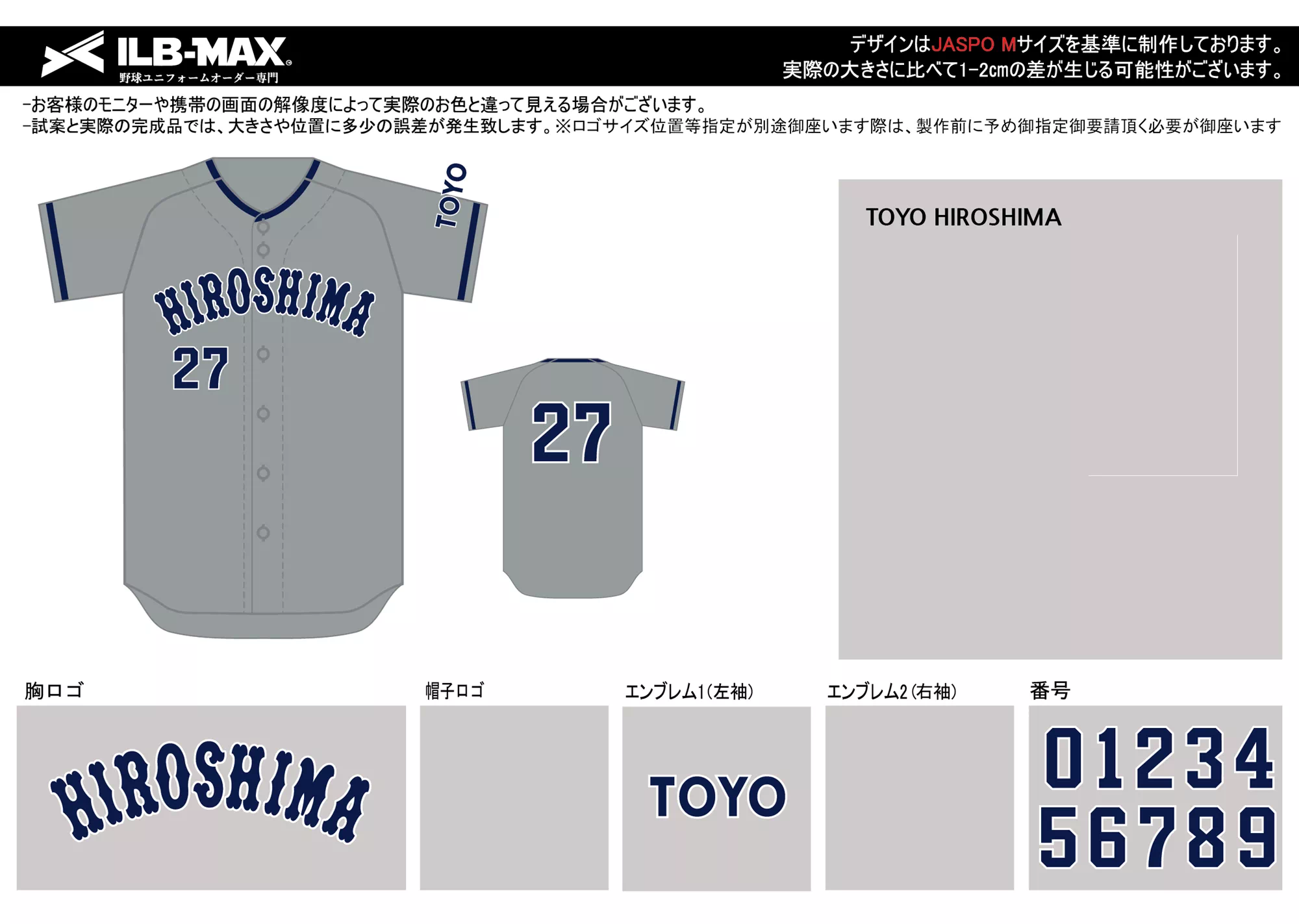 2301_TOYO HIROSHIMA - 野球ユニフォームオーダー【ILB-max】