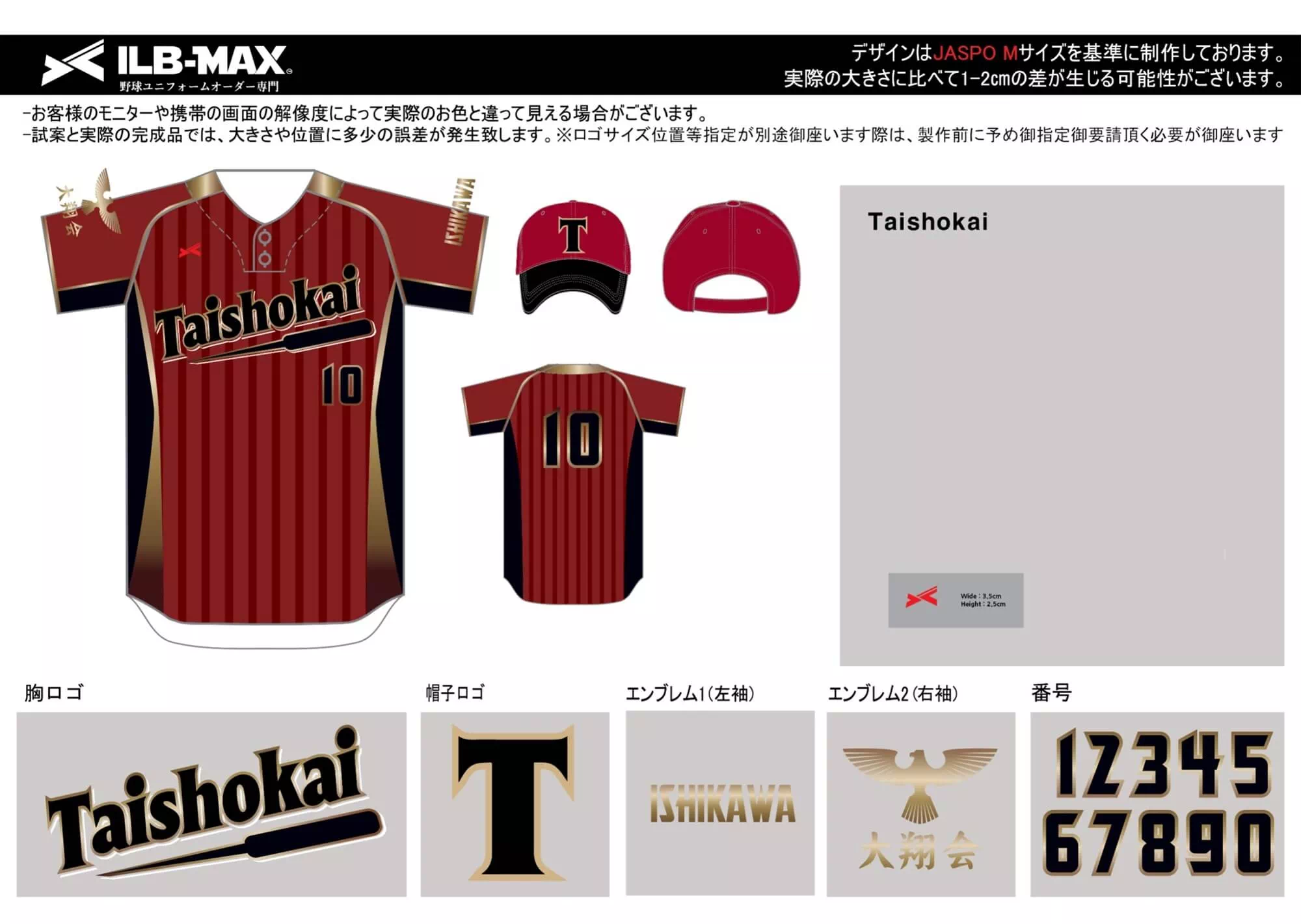 2301_Taishokai - 野球ユニフォームオーダー【ILB-max】