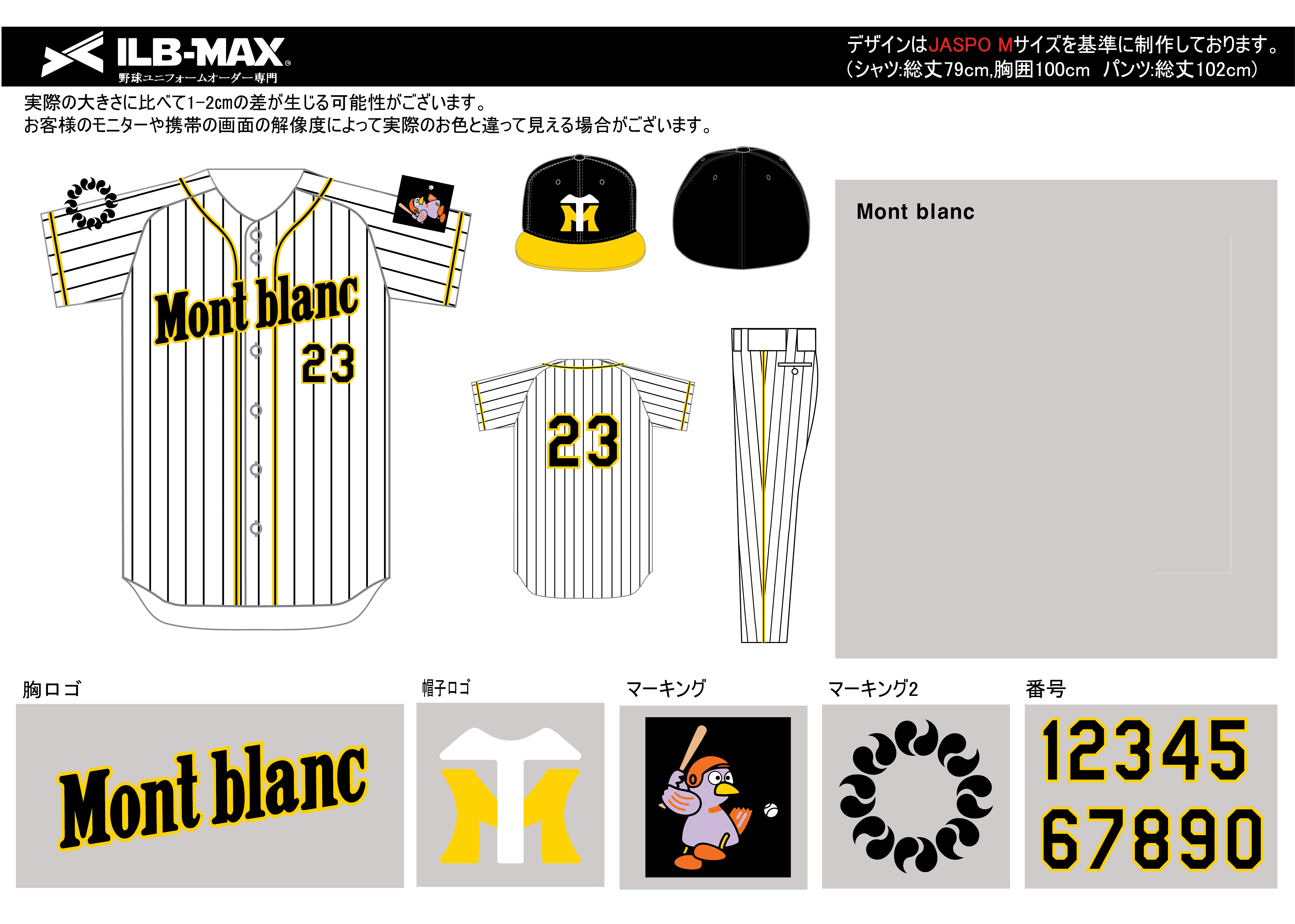 250221_Mont blanc_追加見積書 - 野球ユニフォームオーダー【ILB-max】