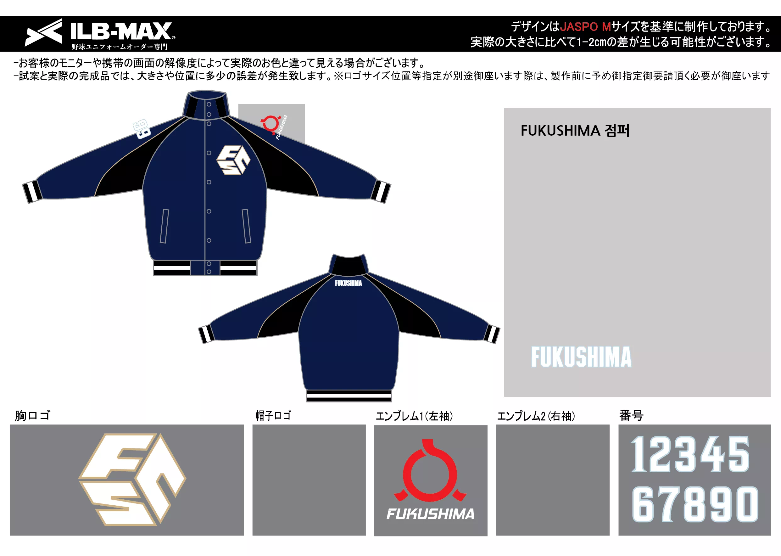 2302_FUKUSHIMA - 野球ユニフォームオーダー【ILB-max】