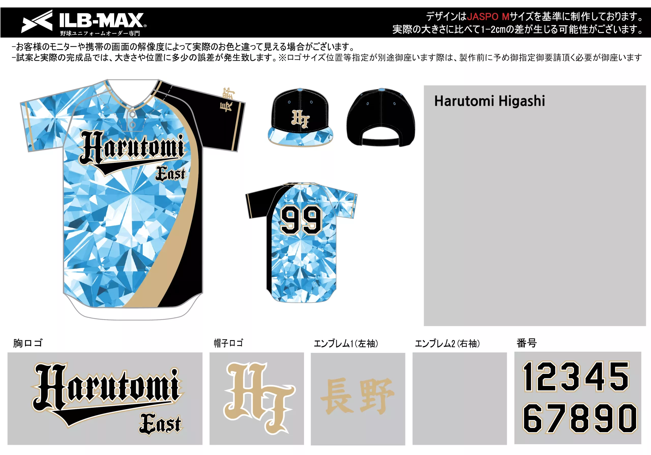 2302_Harutomi Higashi - 野球ユニフォームオーダー【ILB-max】