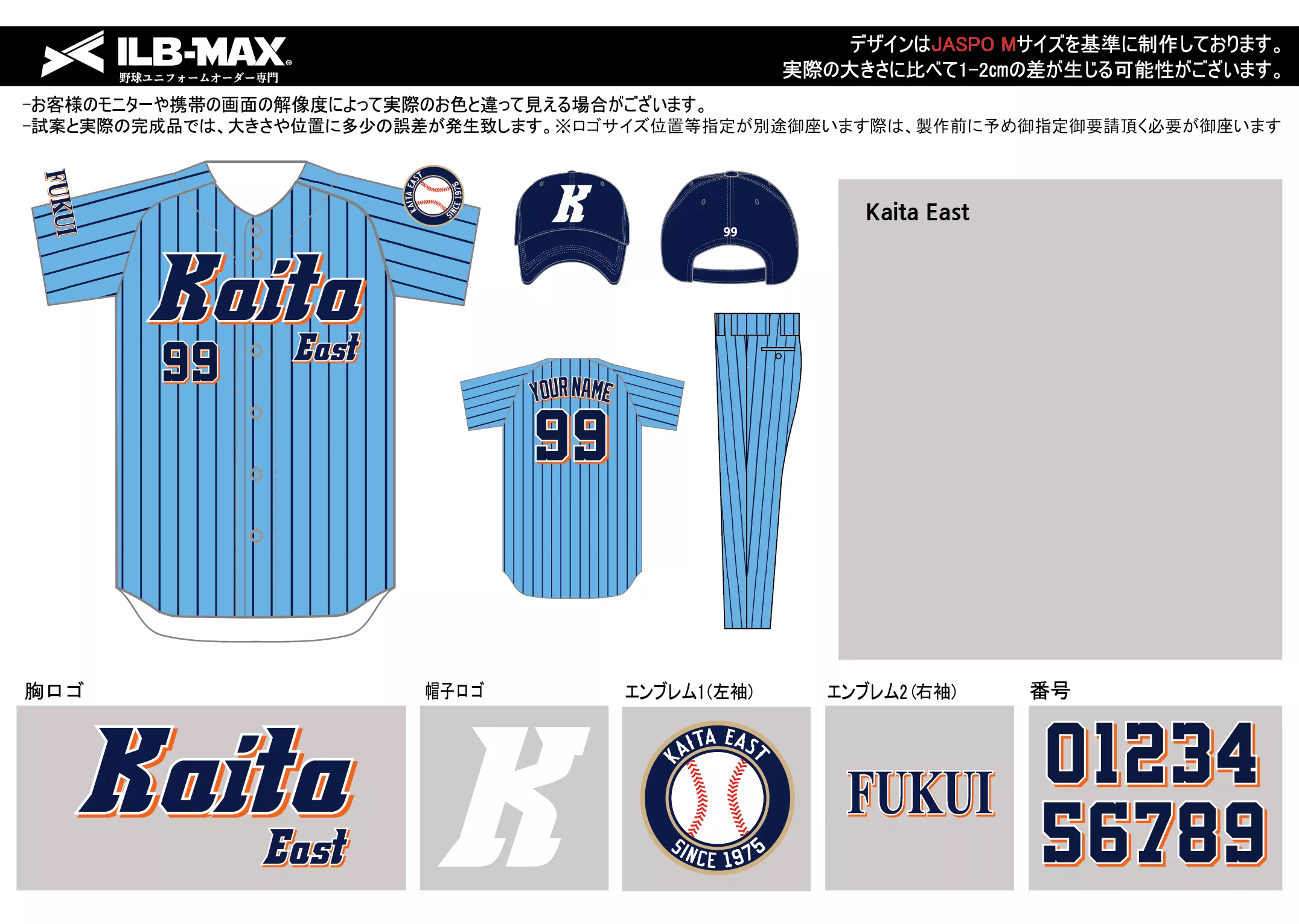 2302_Kaita East - 野球ユニフォームオーダー【ILB-max】