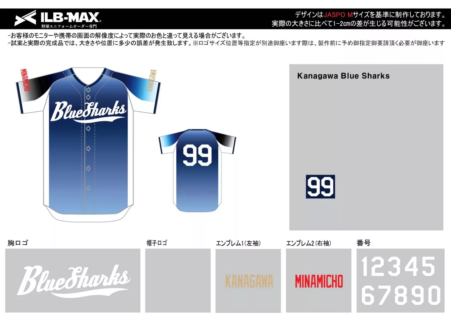 2302_Kanagawa Blue Sharks - 野球ユニフォームオーダー【ILB-max】