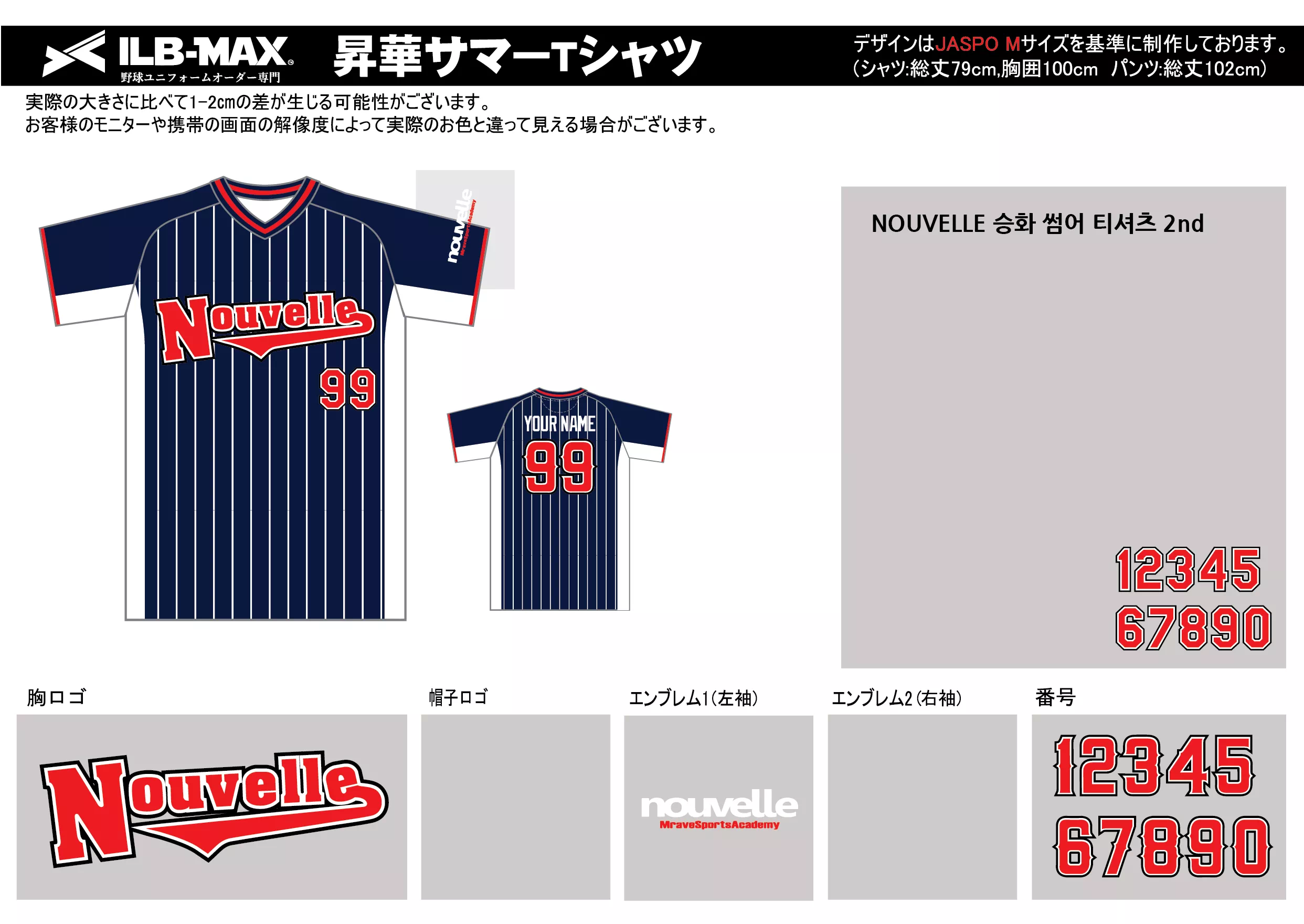 2302_NOUVELLE 2nd - 野球ユニフォームオーダー【ILB-max】