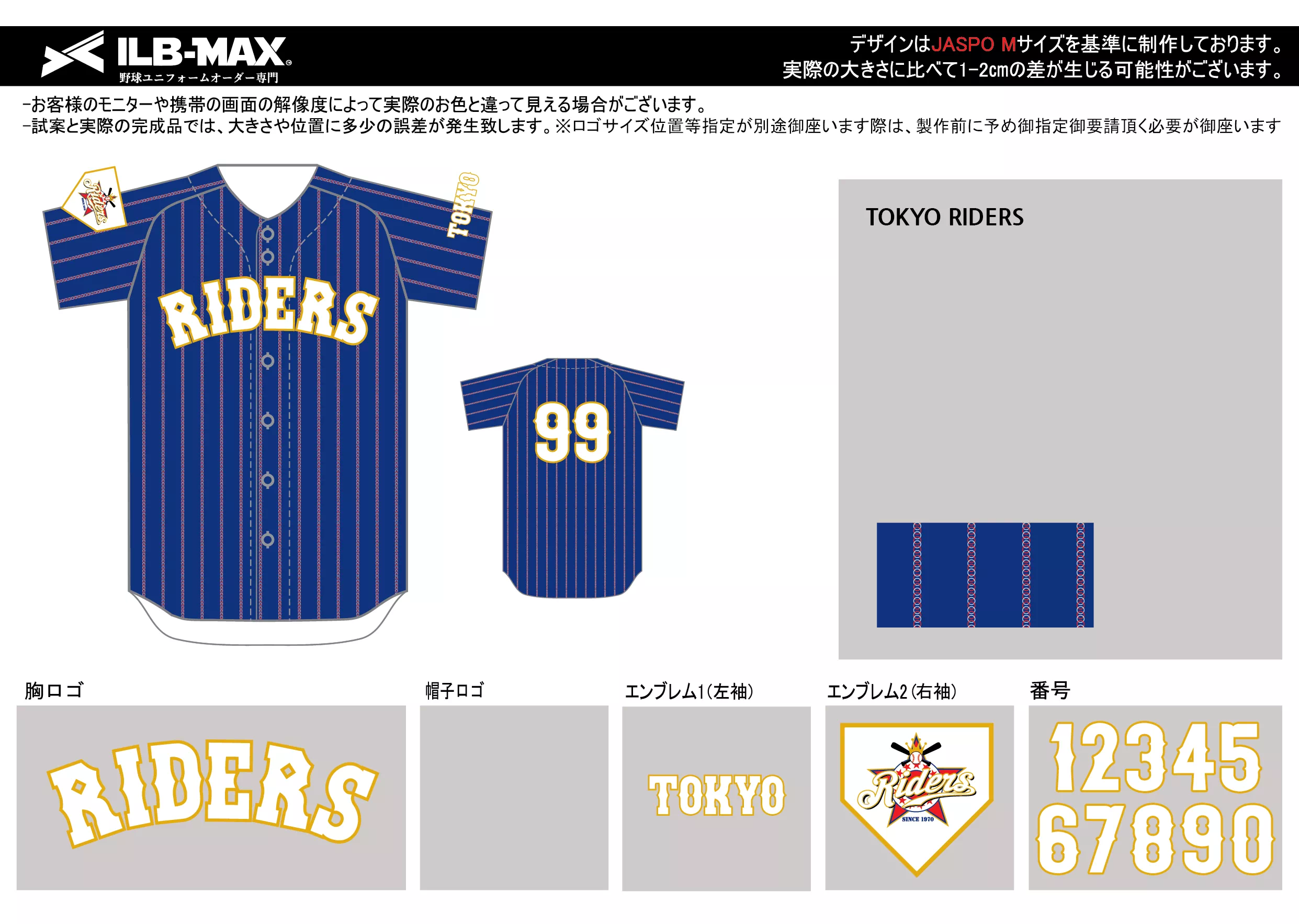 2302_TOKYO RIDERS - 野球ユニフォームオーダー【ILB-max】